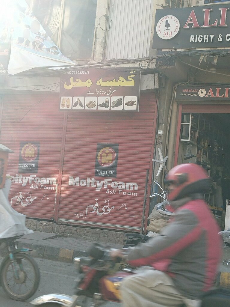 Ayakkabı mağazaları Kohsa Mahal, Rawalpindi, foto