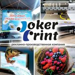 Joker-print (Mikhaylovskiy Lane No:7АлитВ), dijital baskı  Saint‑Petersburg'dan
