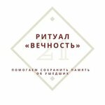 Ритуал Вечность (Sovetskaya ulitsa No:3, posyolok Gorodishchi), cenaze hizmetleri  Vladimirskaya oblastından