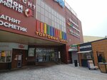 Флоренция (Studyonovskaya Street No:184), vendomat  Lipetsk'ten