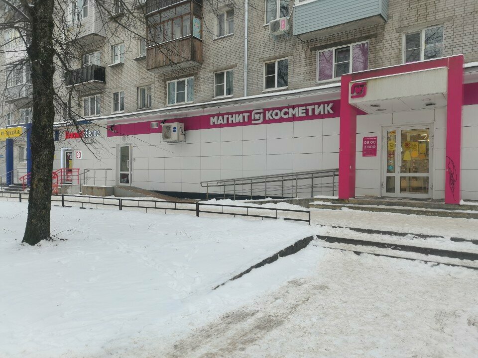 Kozmetik ve parfümeri mağazaları Magnit Kosmetik, Kirovsk, foto