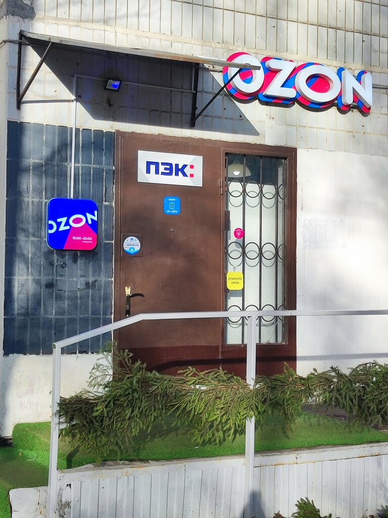 Teslimat noktası Pec, Moskova, foto