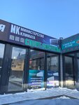 Министерство Климата (ulitsa Shevchenko No:254/1), klima satışı  Orenburg'dan