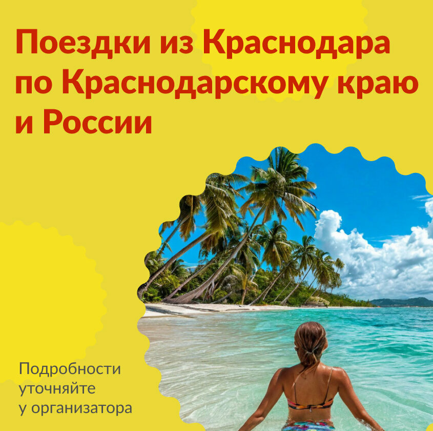 Seyahat acenteleri Lighttur, Krasnodar, foto