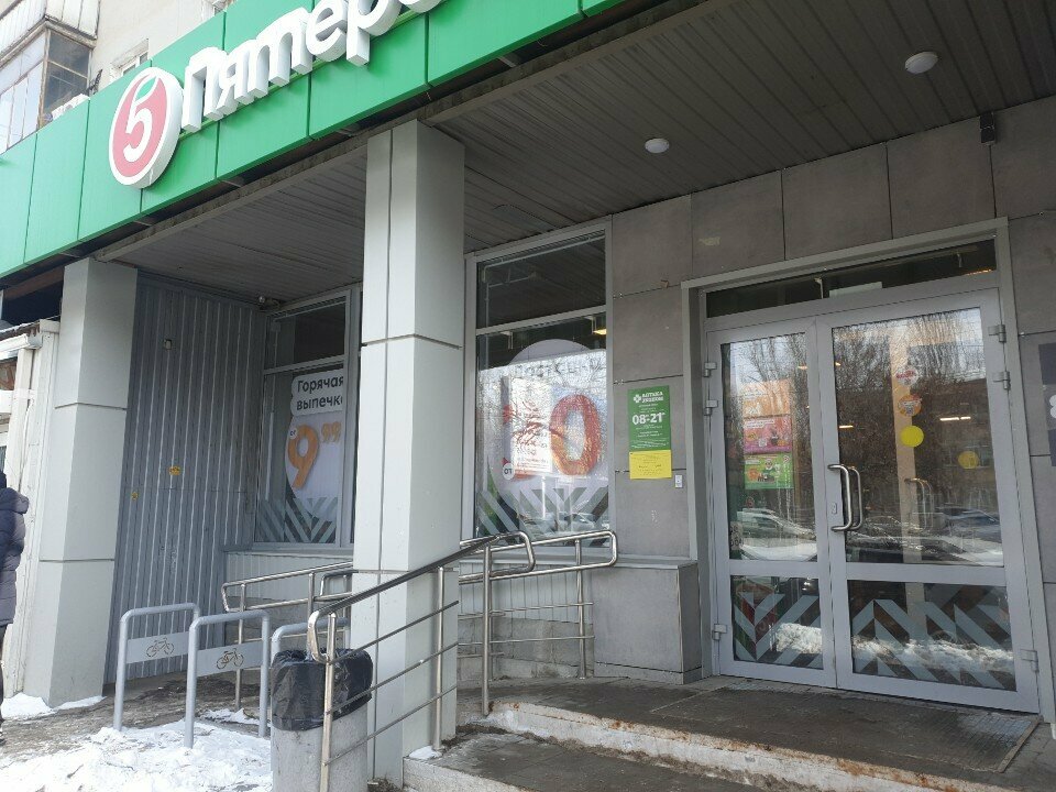 Süpermarket Pyatyorochka, Saratov, foto