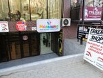 Baby Osh (Lenin Street No:349), çocuk giyim mağazaları  Osh'tan