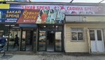 Safina Brand (Alisher Navai Street No:33/3), giyim mağazası  Osh'tan