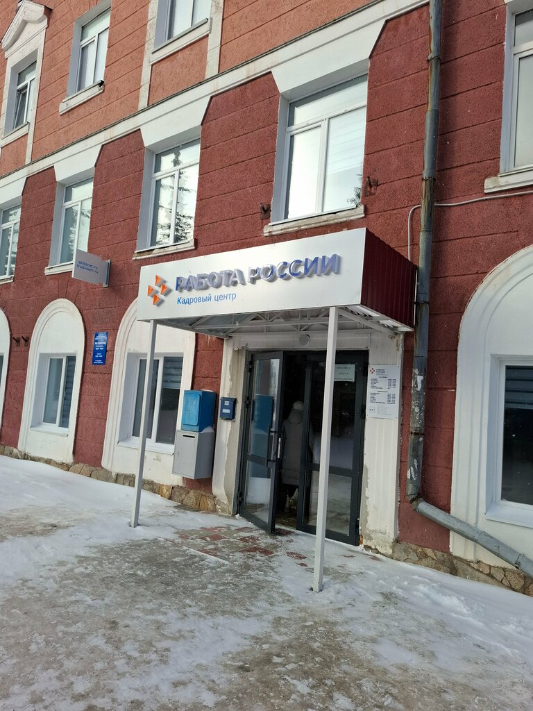 i̇ş ve işçi bulma kurumları Tsentr zanyatosti naseleniya g. Kumertau, Gku, Kumertau, foto