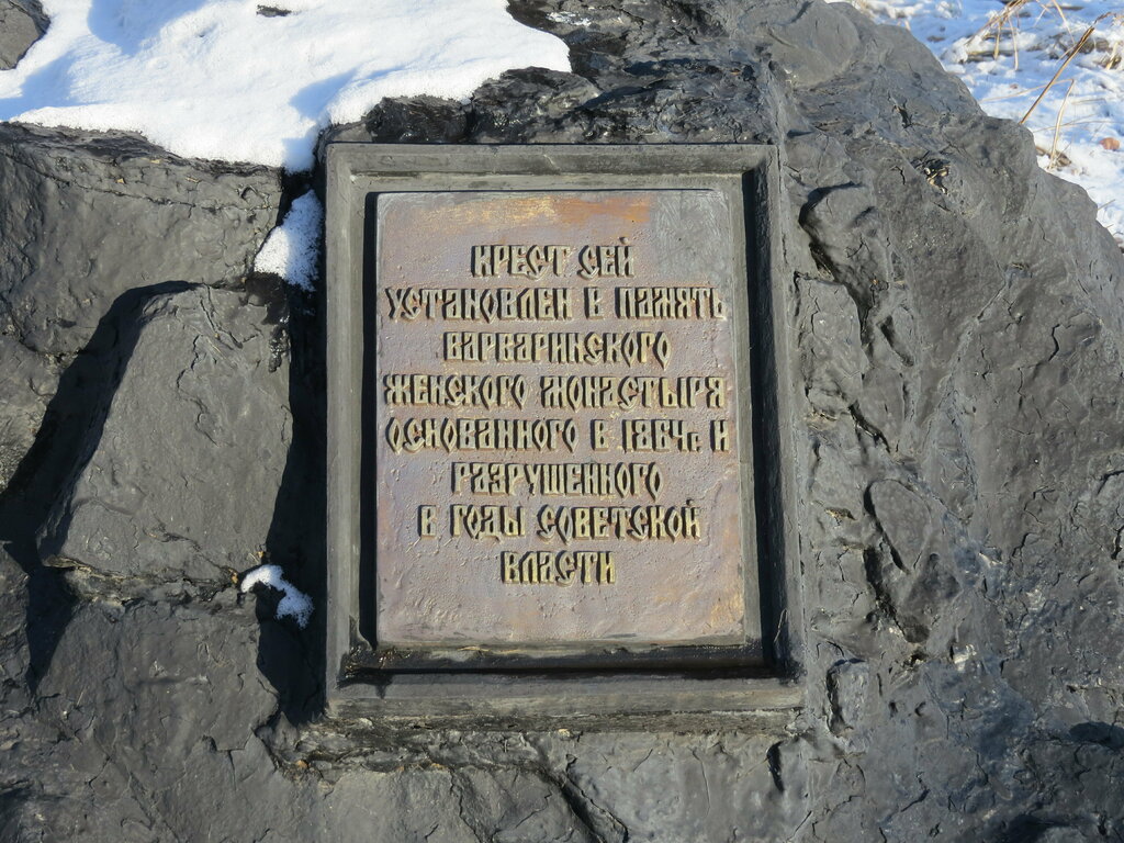 Şapel, haç anıtı Памятный крест Варваринского женского монастыря, Kurskaya oblastı, foto