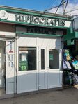 Hippocrates (strada Mitropolit Varlaam No:63/6), eczaneler  Kişinev'den