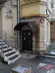 Notarius Tarasov V. V. (Denezhny Lane No:28/44), noterler  Moskova'dan