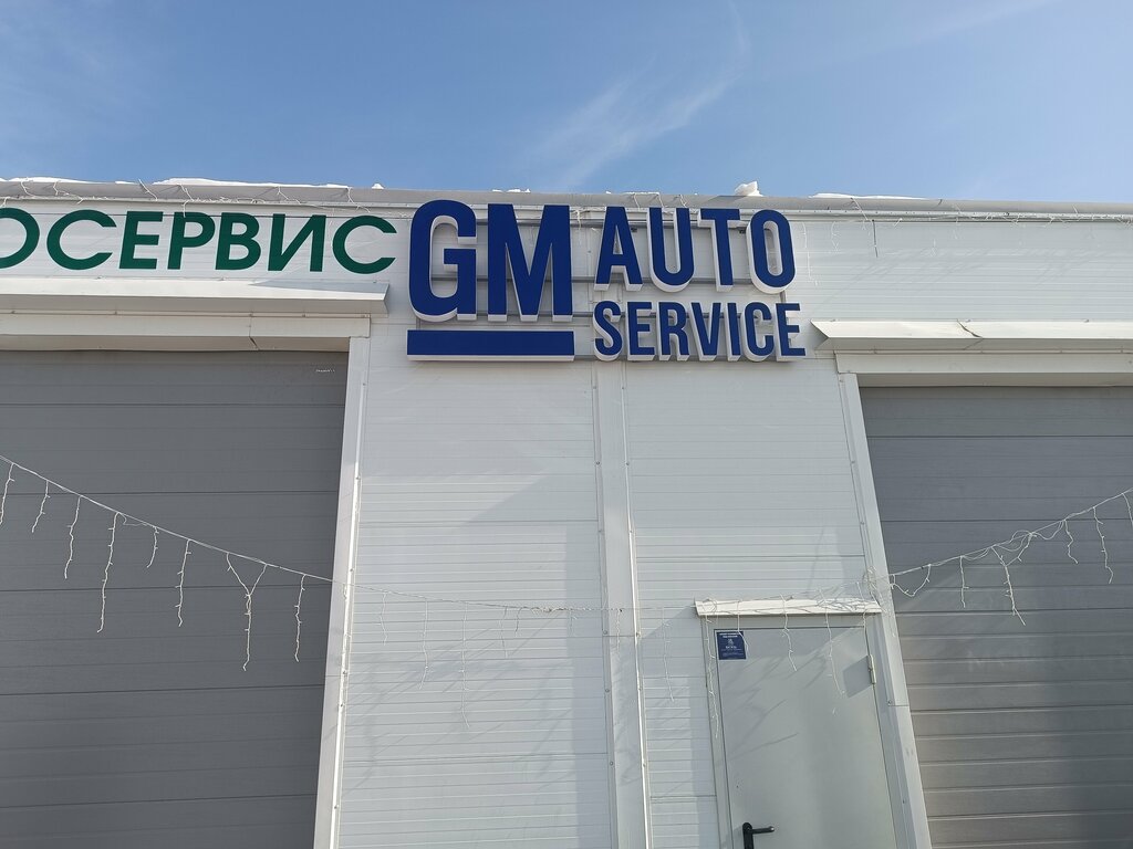 Otomobil servisi Gm_autoservice, Barnaul, foto