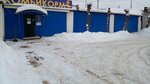 Удачная Ферма (Staritskoe Highway No:6), yem ve yem katkı maddeleri  Tver'den