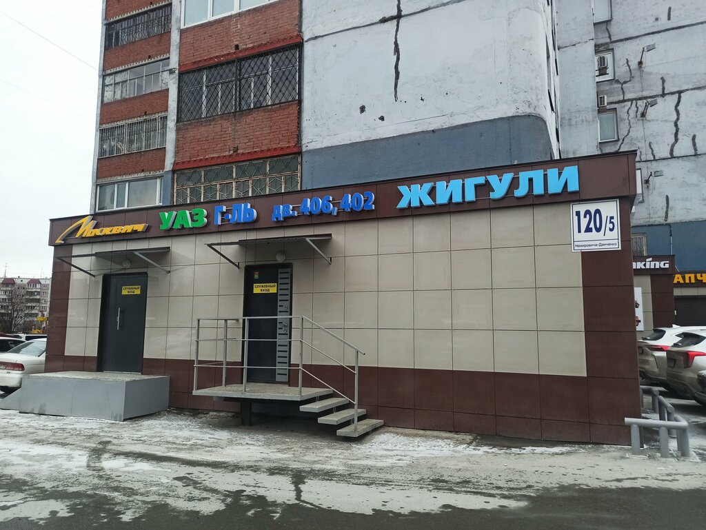 Otomobil yedek parçaları Механик, Novosibirsk, foto