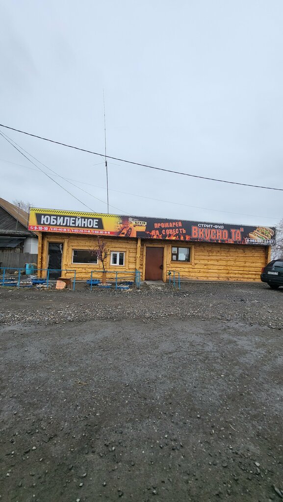 Fast food Вкуснота, Hakasya, foto