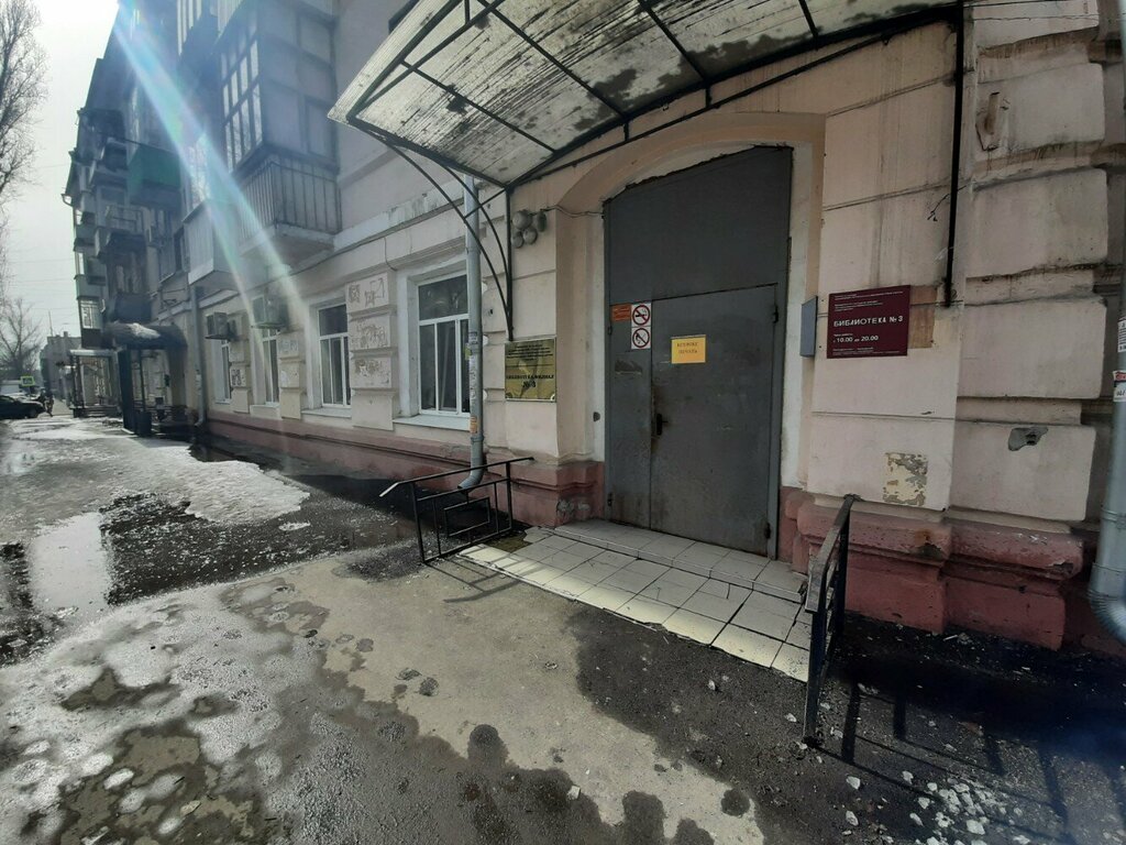 Kütüphaneler Library, branch № 3, Saratov, foto