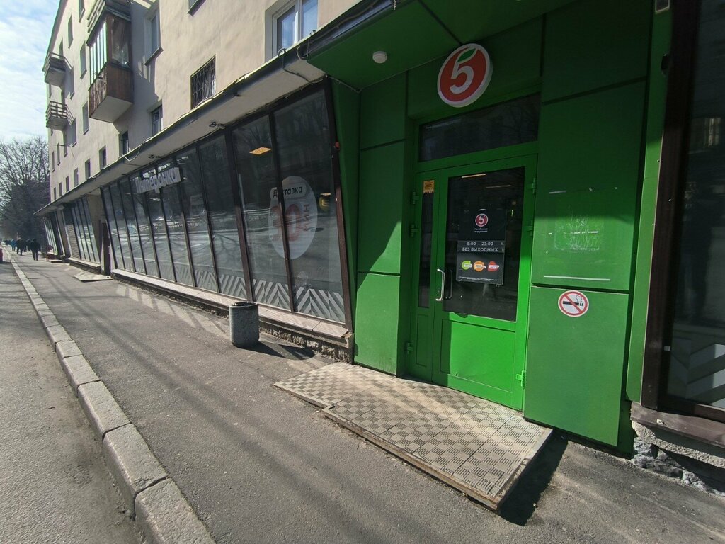 Teslimat noktası 5Post, Saint‑Petersburg, foto