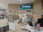 Sale Mia (L'va Tolstogo Street No:19/9), optik  Habarovsk'tan