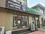 Zaytun (Tamerlan tas joly No:40), dini ürünler  Çimkent'ten (Şımkent'ten)