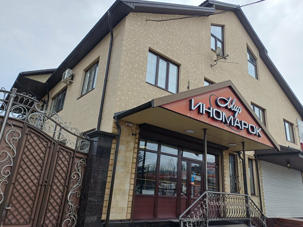 Otomobil yedek parçaları Mir Inomarok, Nalchik, foto