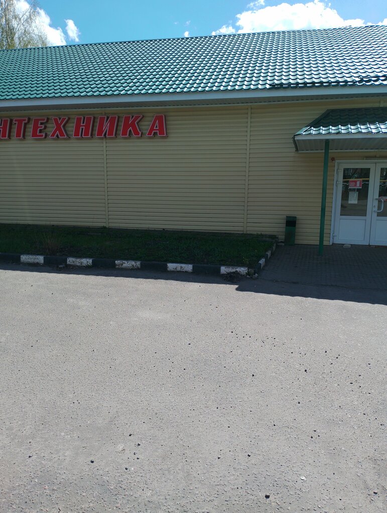 Duvar kağıdı mağazaları Евростиль, Balaşov, foto