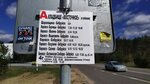 Восточное кладбище (R-93), toplu taşıma durağı  Mogiliovskaya oblastından