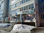 USPAния (Komsomolskiy bulvar No:38), solaryumlar  Kamensk‑Uralski'den