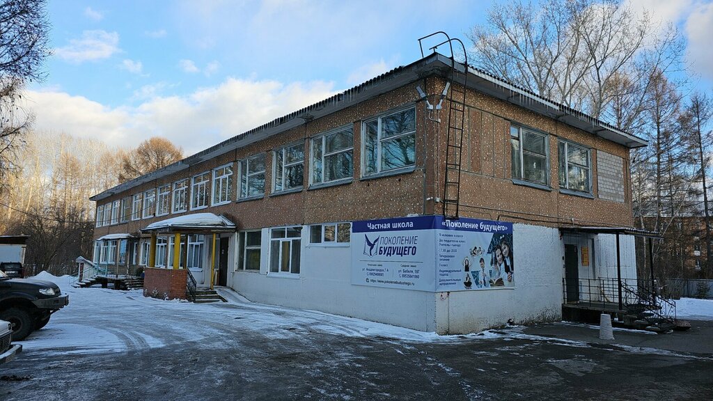 Özel okul Pokolenie budushego, Krasnoyarsk, foto