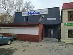 Volna (Taras Şevçenko street No:119А), bira dükkanı  Taldıkorgan'dan