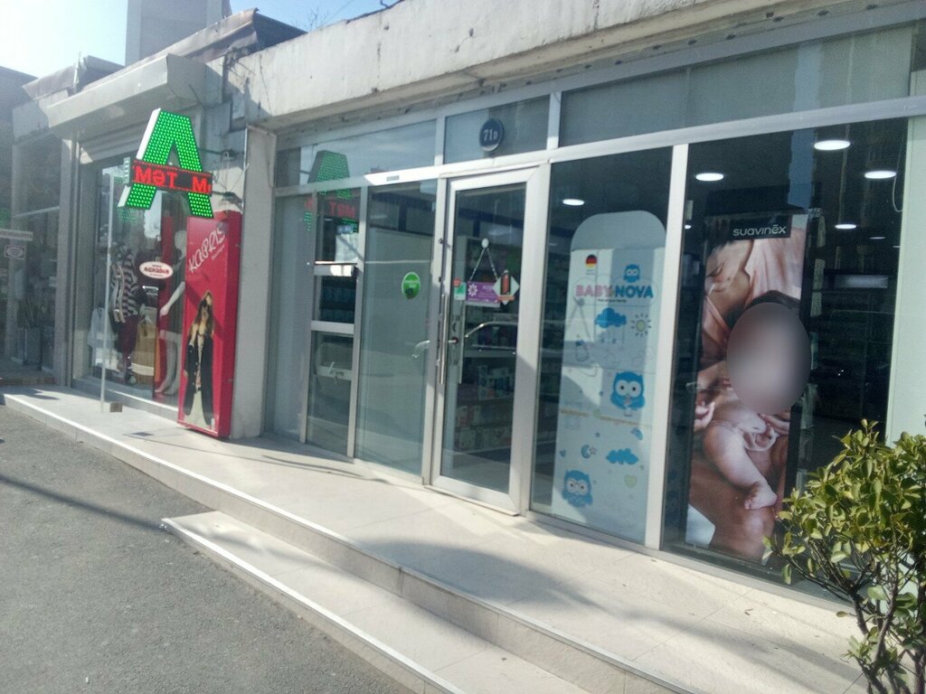 Eczaneler Drugstore Zeytun, Bakü, foto