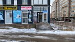 Aylin (No:30В/4, Altyn Orda microdistrict), güzellik salonu  Aktöbe'den