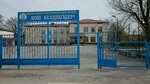 School № 31 named after V. Tereshkova (Transportnaıa kóshesi No:31), ortaokul  Çimkent'ten (Şımkent'ten)