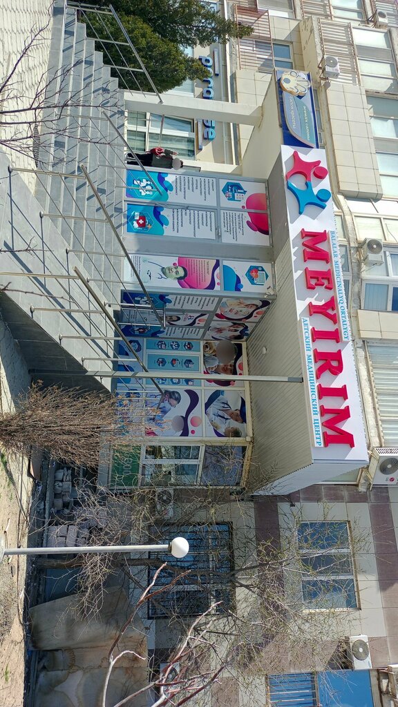 Çocuk tıp merkezi Meyirim, Aktav, foto