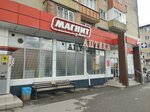Халва (Moskovskaya Street No:27/1, Vladikavkaz), parsel otomatı  Vladikavkaz'dan