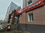 Вата (Oktyabrskaya ulitsa No:87), elektronik sigara satış noktaları  Omsk'tan