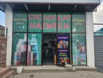 Drinks (Jambıl avenue No:12Б), alkolsüz içecekler  Taraz'dan
