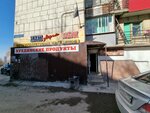 Наш дворик (Klary Tsetkin Street No:23), market  Perm'den