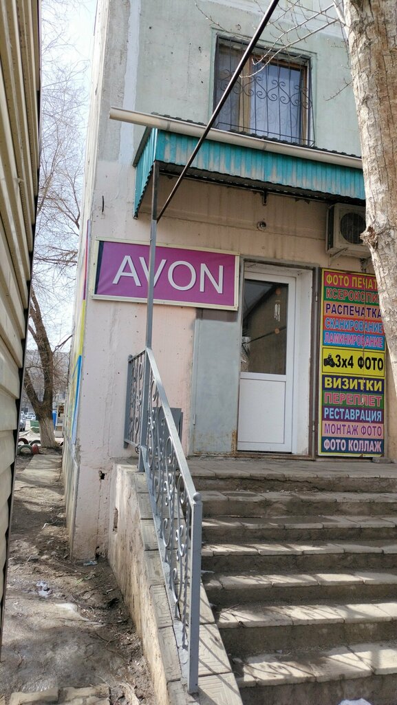 Kozmetik ve parfümeri mağazaları Avon, Aktöbe, foto