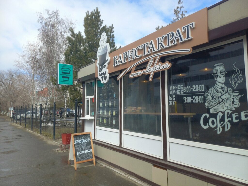 Kahve dükkanları Baristakrat, Kostanay, foto