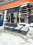 Отделочные материалы (Avtomagistral Moskva - Nizhniy Novgorog Highway No:вл19Кс1, Reutov), yapı mağazası  Reutov'dan