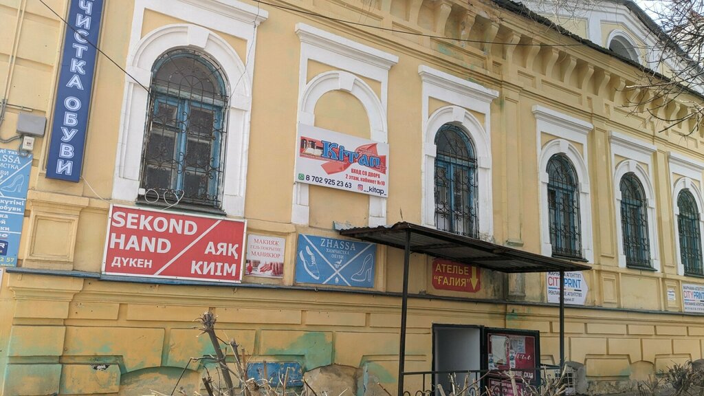 i̇kinci el eşya satışı Second hand shops, Oral (Uralsk), foto