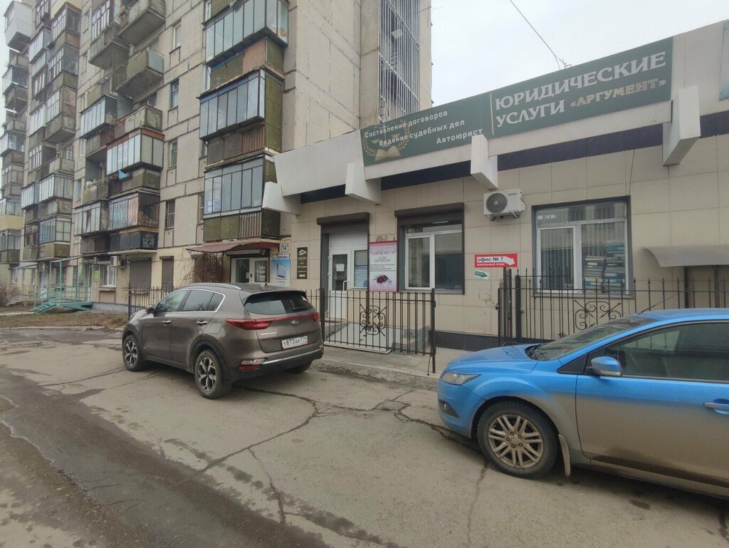 Lisanslı harita kadastro büroları Geofomat-M, Magnitogorsk, foto