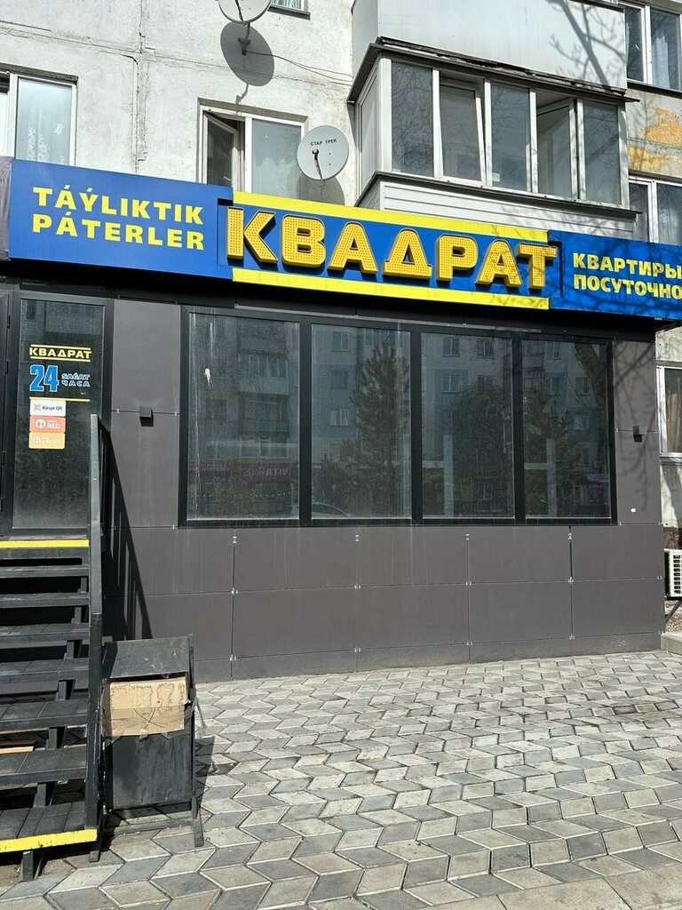 Emlak ofisi Square, Petropavl (Petropavlovsk), foto