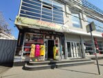 Турция (Karasunskaya Street No:86, Tsentralniy City administrative district, Tsentralniy Microdistrict), giyim mağazası  Krasnodar'dan
