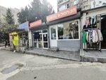Nana's Boutique (No:13, ubani Didi Digomi, ll samezobloshi Didi Digomi), giyim mağazası  Tiflis'ten