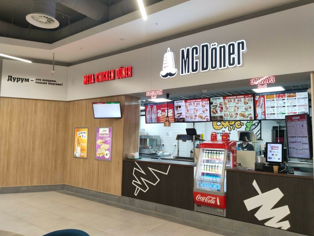 Kafe MC Doner, Salihorsk, foto