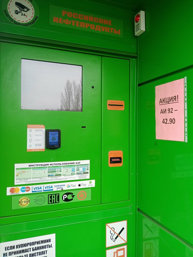 Benzin istasyonu Бензоробот, Tolyatti (Togliatti), foto