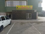 Bright Future Aktau (No:11, 32B yqsham aýdany), masaj salonları  Aktav'dan