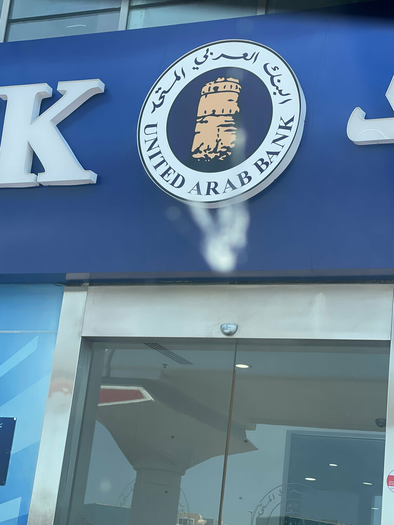 Banka United Arab Bank, Dubai, foto