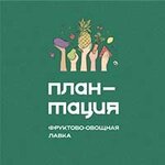 Плантация (Aleksandra Matrosova Street No:1), manavlar  Saint‑Petersburg'dan